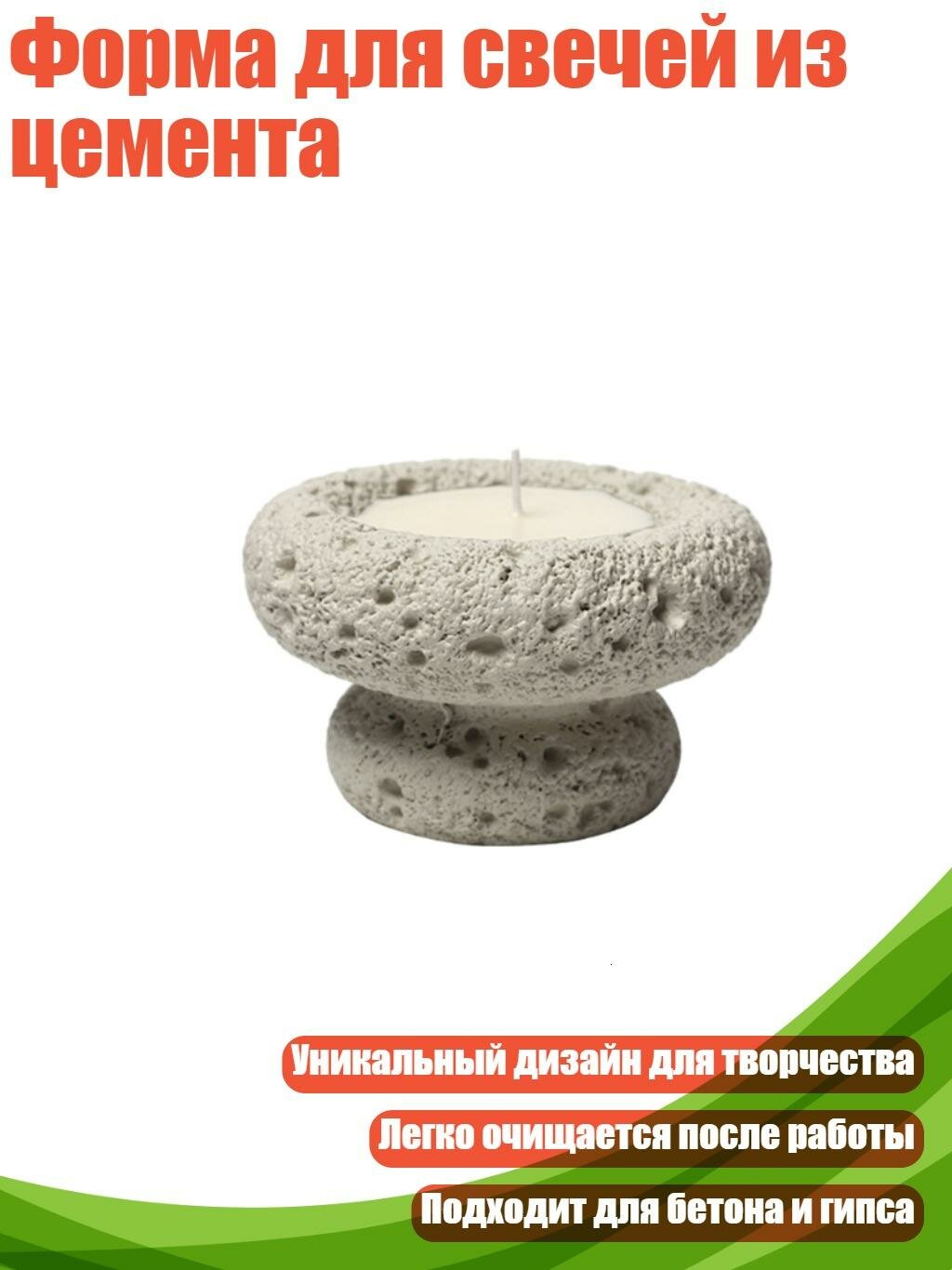 Форма для свечей из цемента, 5
