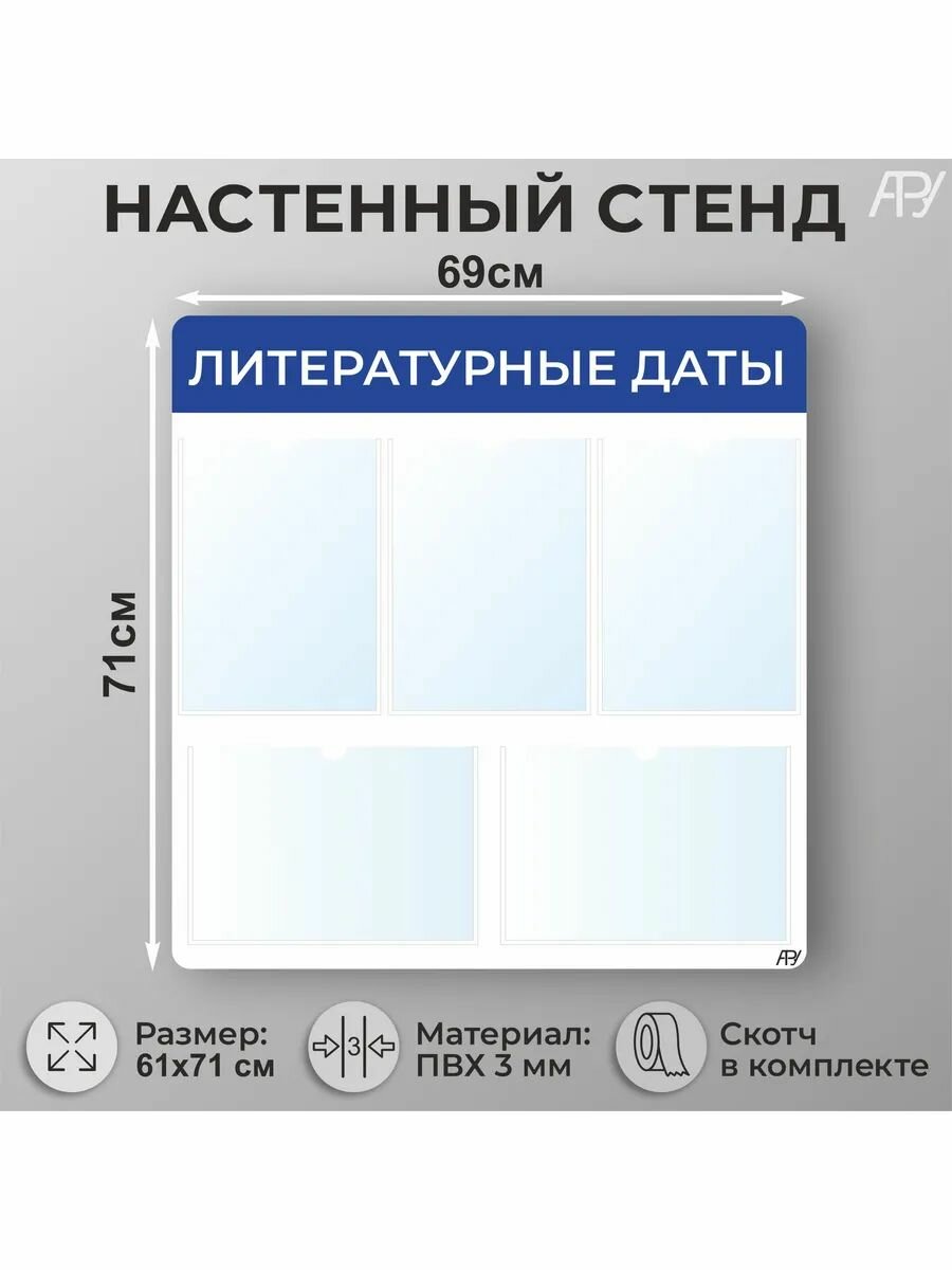 Информационный стенд с карманами А4 на стену 5 карманов