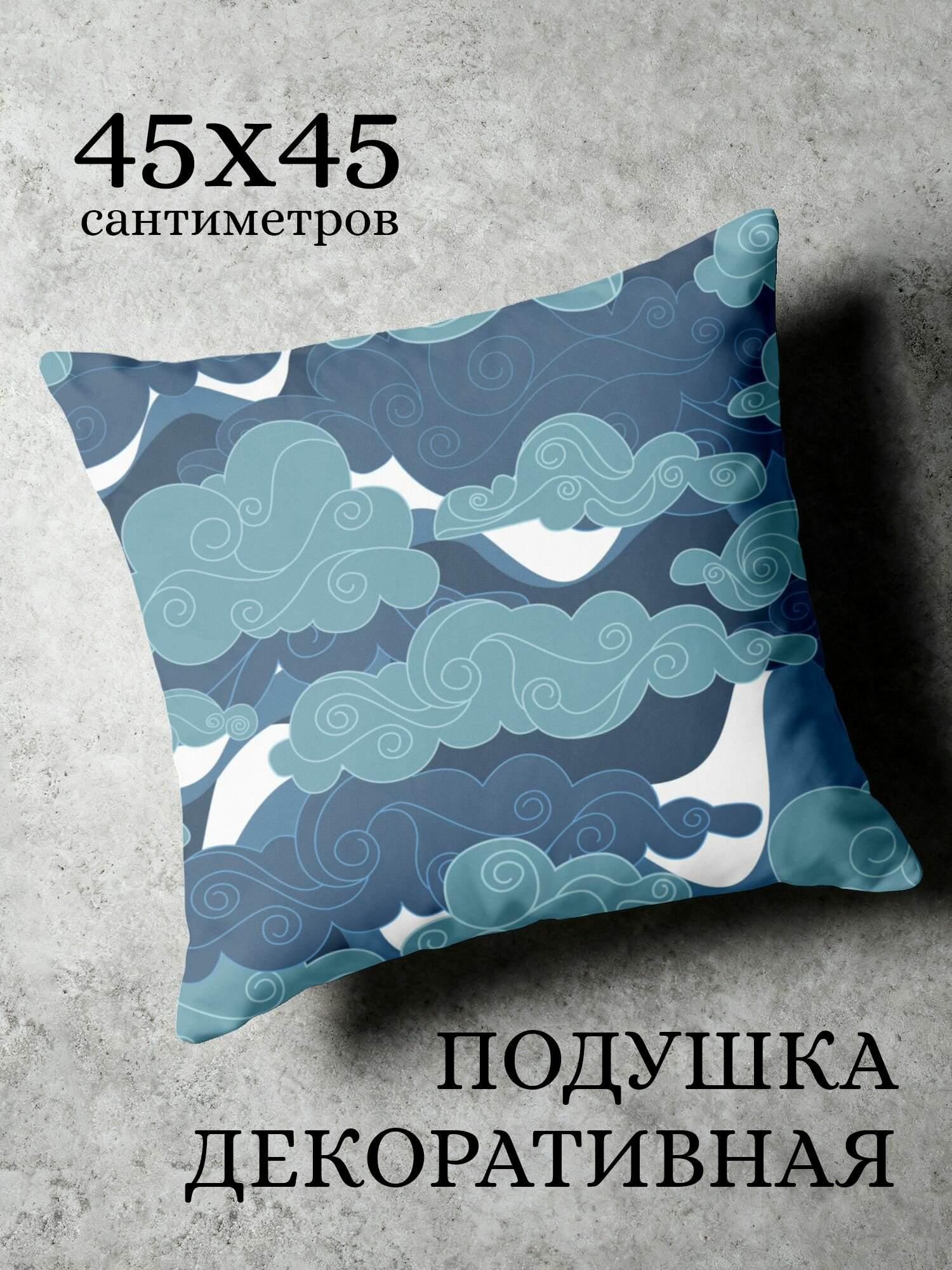 Подушка декоративная, 45x45см / Популярные иллюстрации / Природа Небо над Китаем