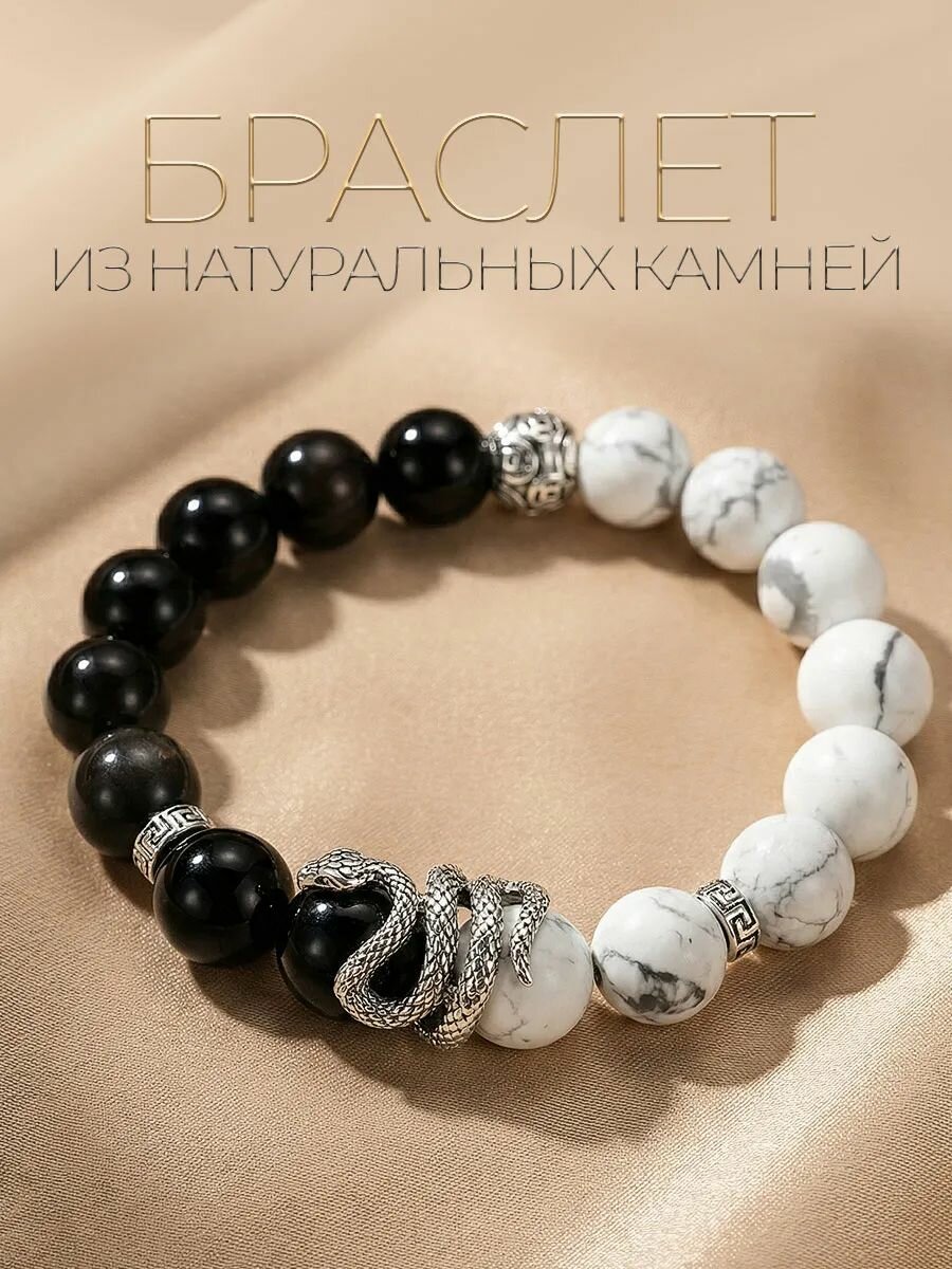 Браслет