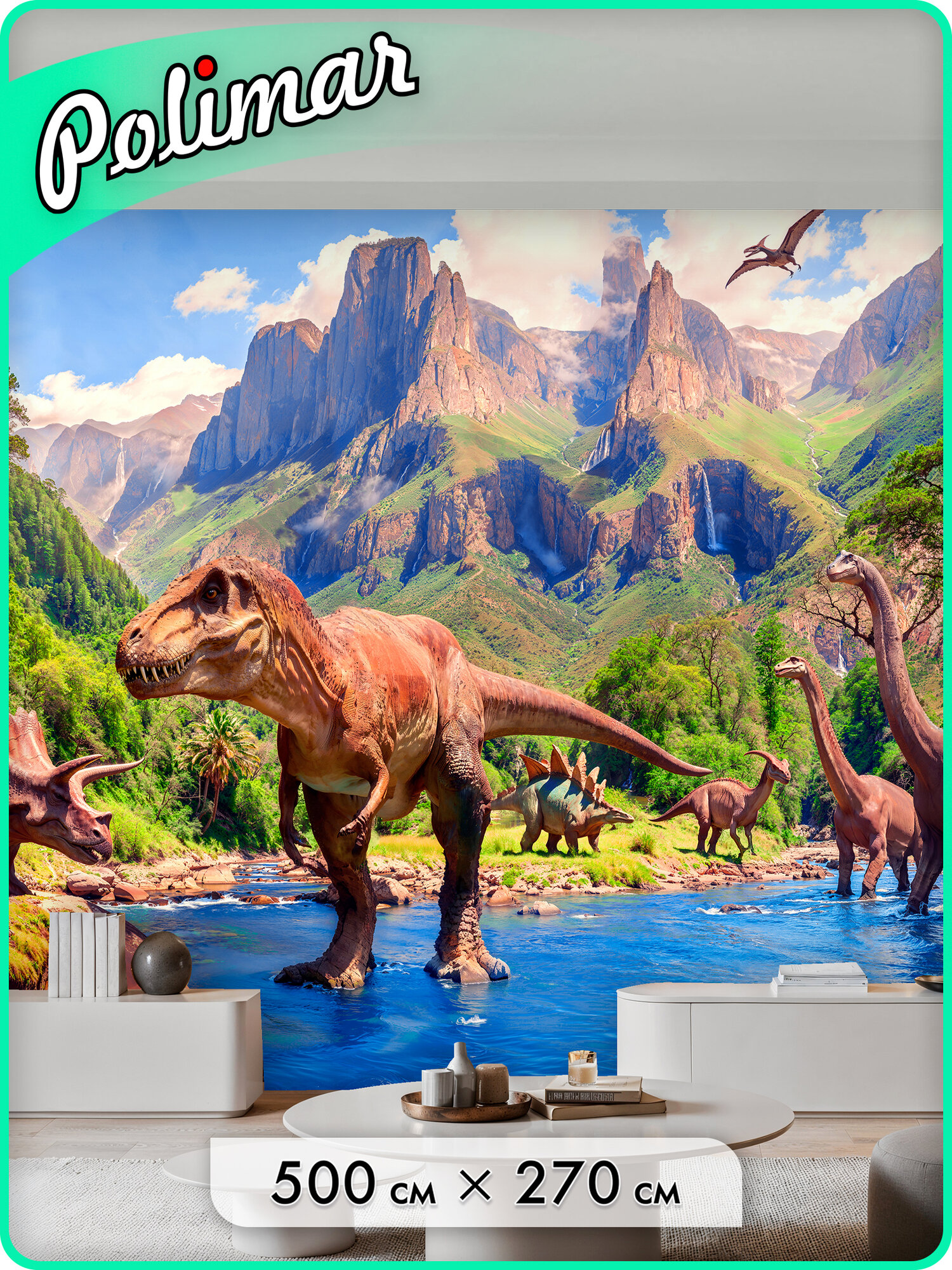 Фотообои POLIMAR 500х270 огромные 3D динозавры у реки, бесшовный эффект матовое панно в игровую и детскую