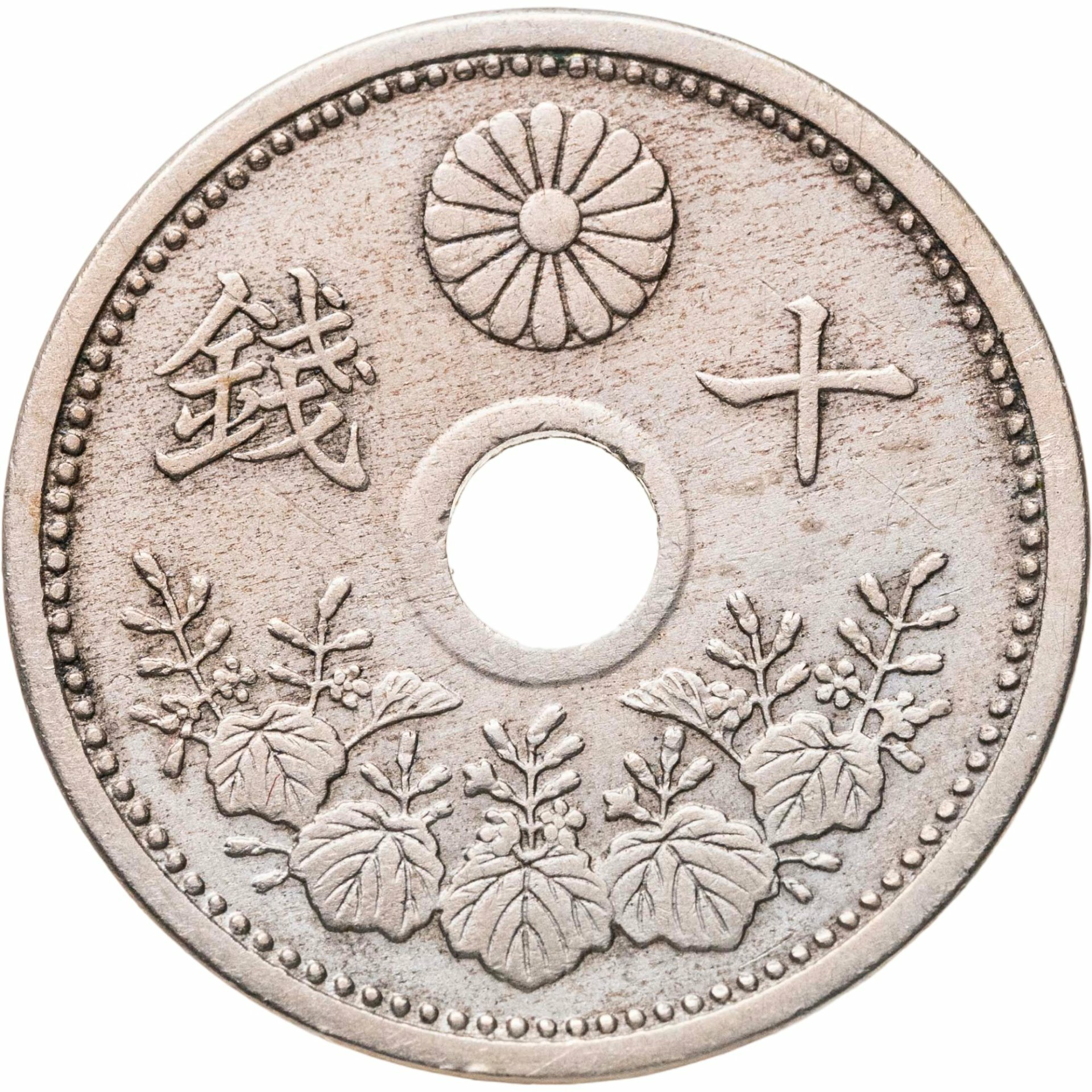 Япония 10 сенов sen 1923, Мельхиор медь-никель, в сохранности VF-XF
