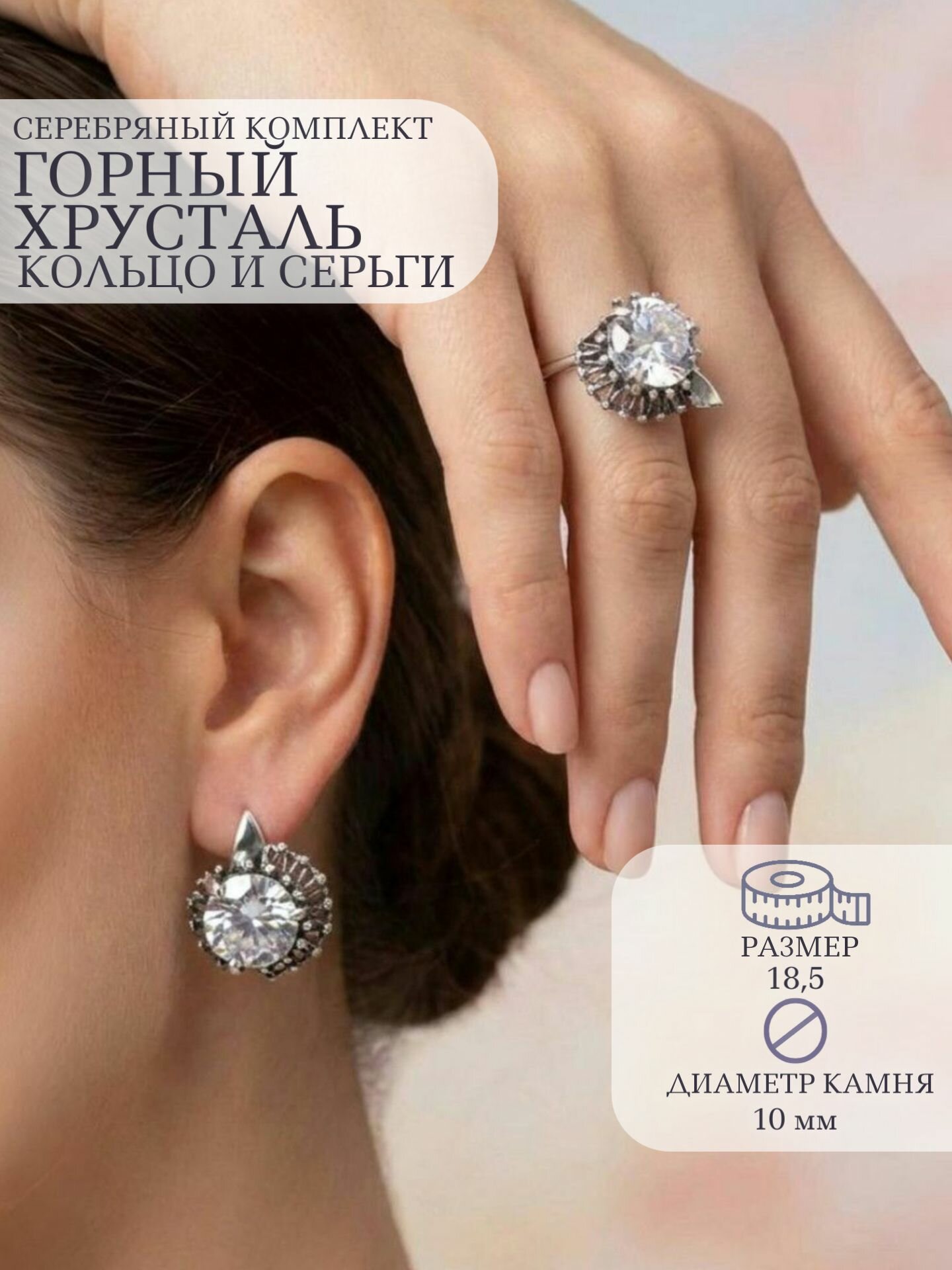 Комплект бижутерии