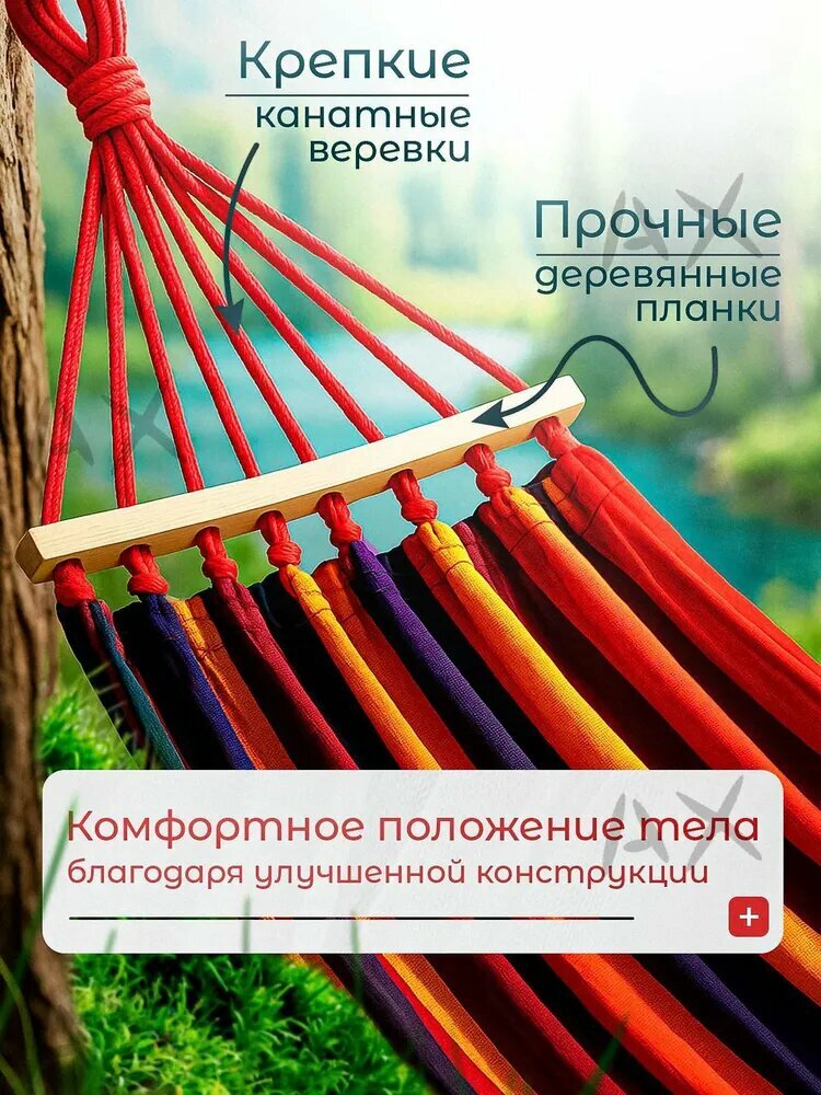 Гамак текстильный полосатый для отдыха на природе, одноместный, 180 кг — фото 1