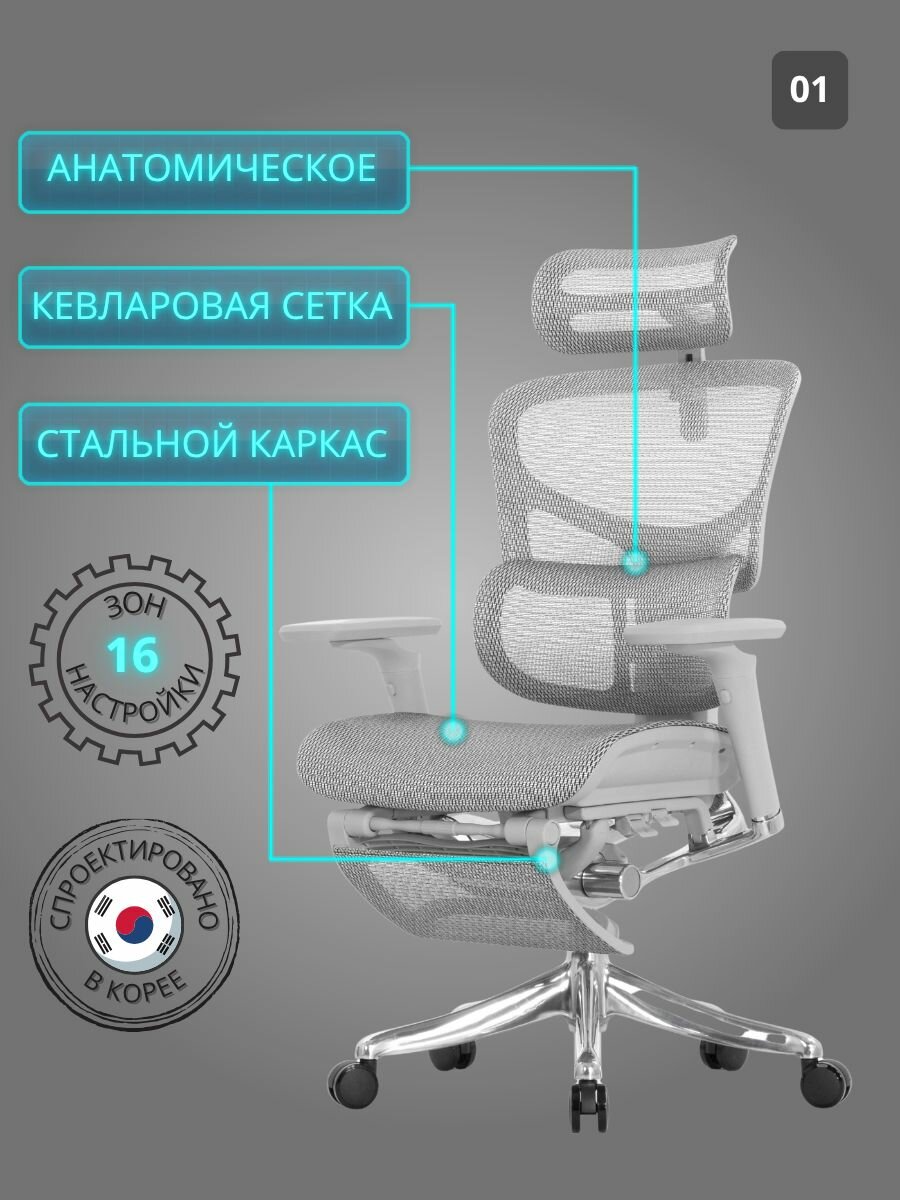 Кресло компьютерное офисное FALTO Expert 2 Pro с подножкой (сетка белая, каркас серый) ортопедическое для руководителя, игровое, на колесиках, эргономичное анатомическое, арт. RSA2M01-G-NEW-W