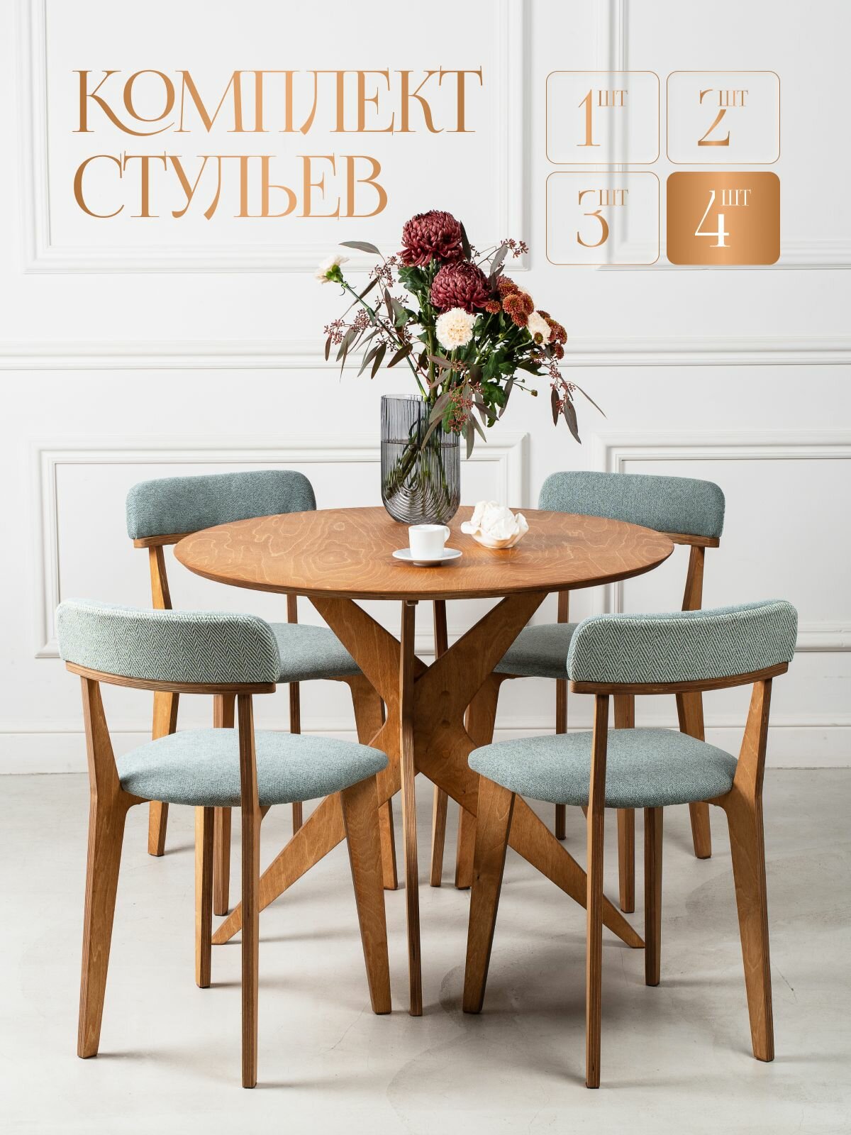 Стулья для кухни, стул мягкий со спинкой, деревянный, кухонный