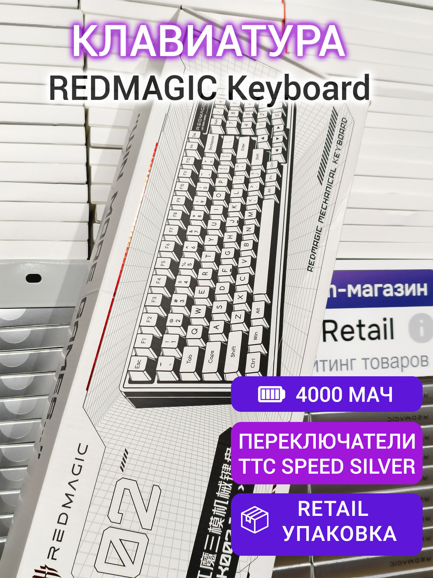 Оригинальная клавиатура Nubia RedMagic Mechanical Keyboard Silver/White GK002J