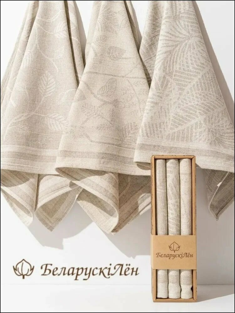 Полотенце кухонное Кухонные полотенца, Льняная фактура, 47x70, 3шт