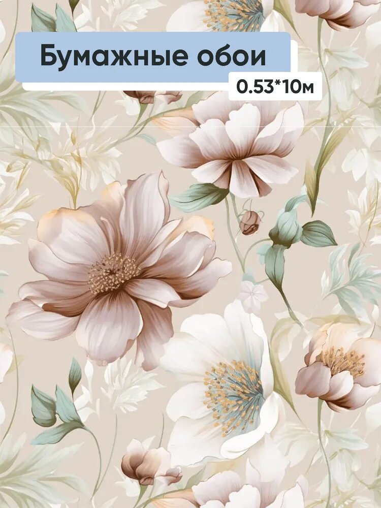 Обои бумажные Gomel-FOX Дороти 13183 0.53*10м