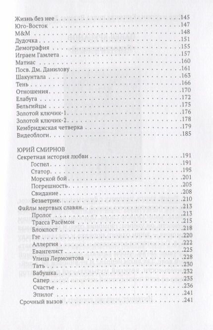 Русские верлибры — фото 1