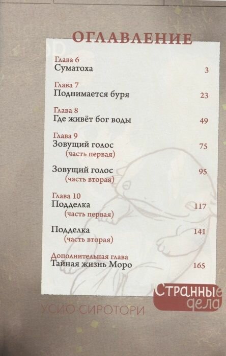 Странные дела. Том 2 — фото 1
