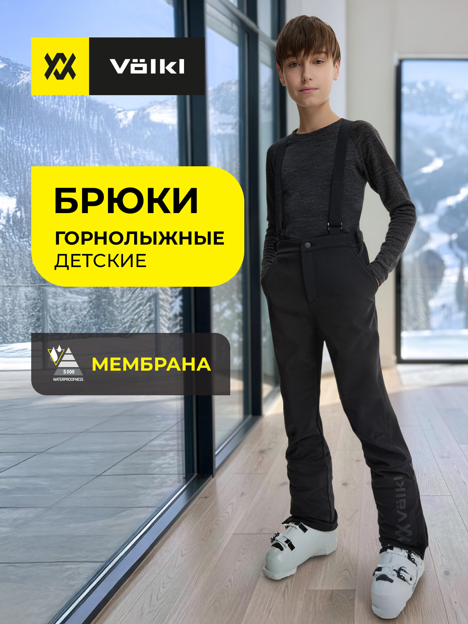 Брюки горнолыжные Action Boys Softshell Pants