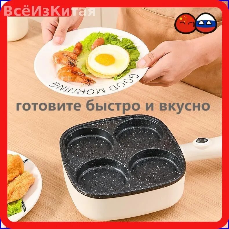 Электросковорода секционная для приготовления оладий, яичницы, завтрака с ячейками