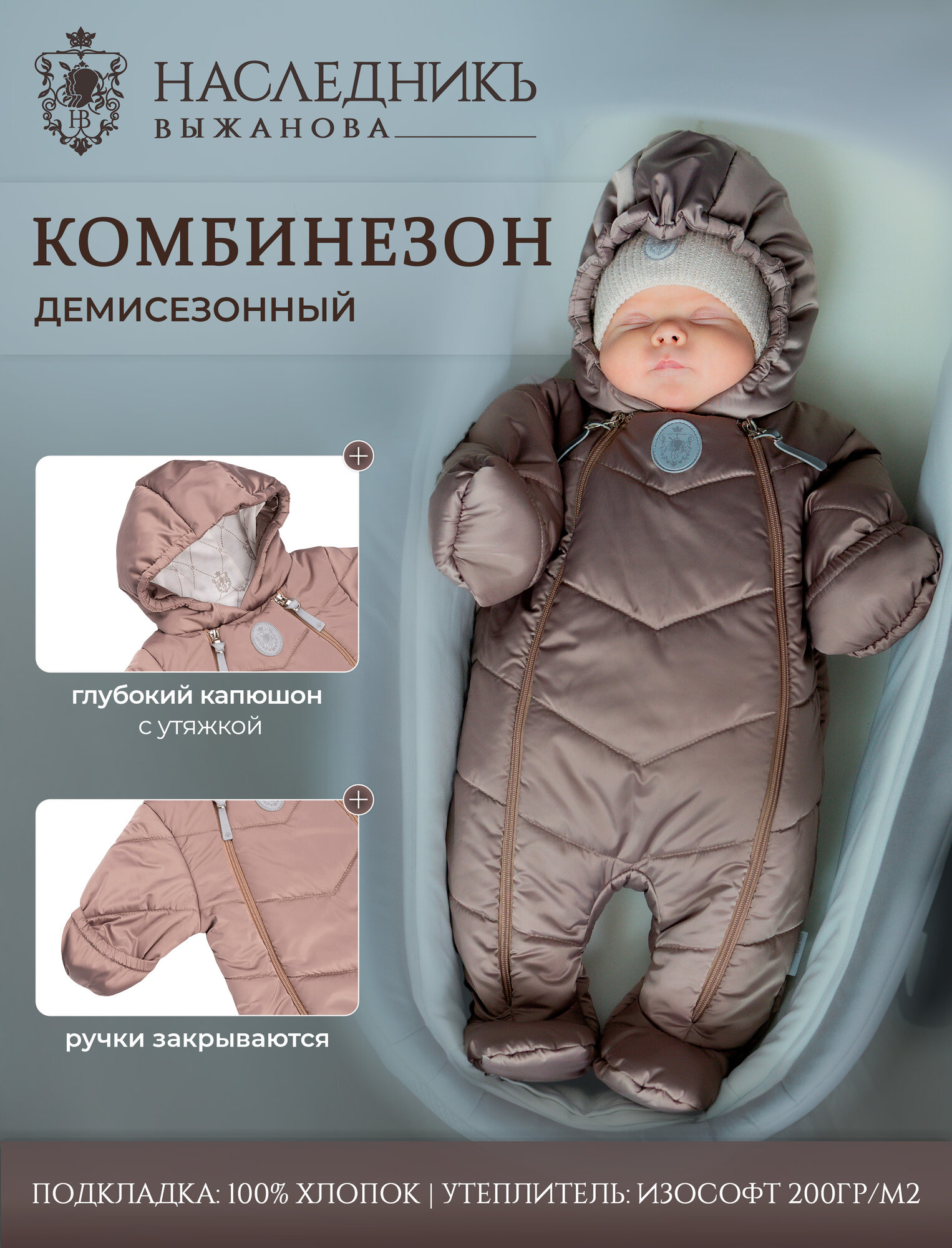 Комбинезон Весна-лето 2026