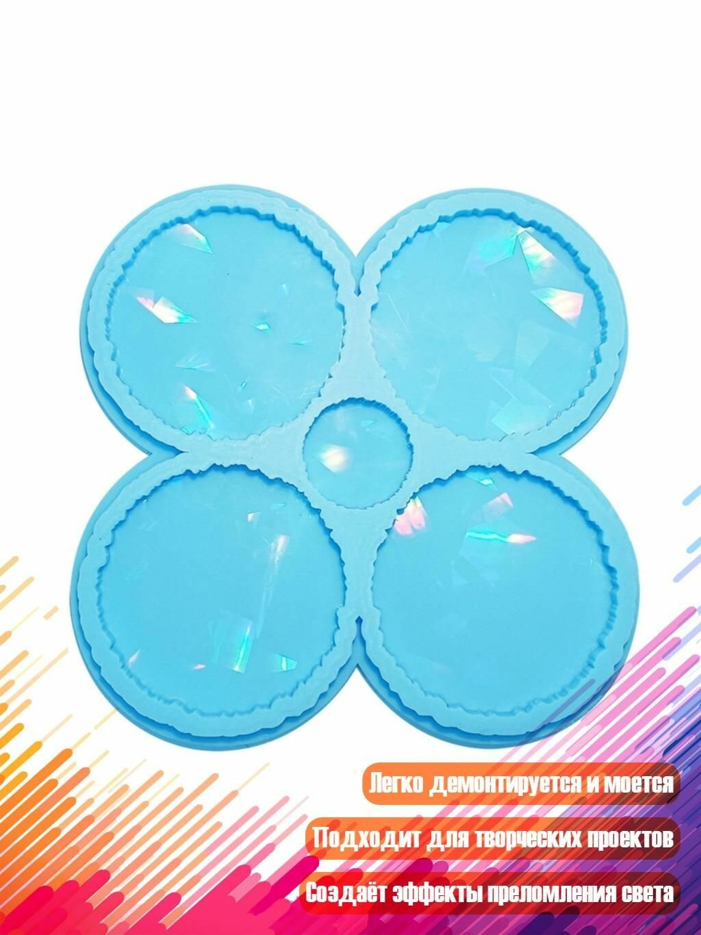 Силиконовая форма для подставок под чашки