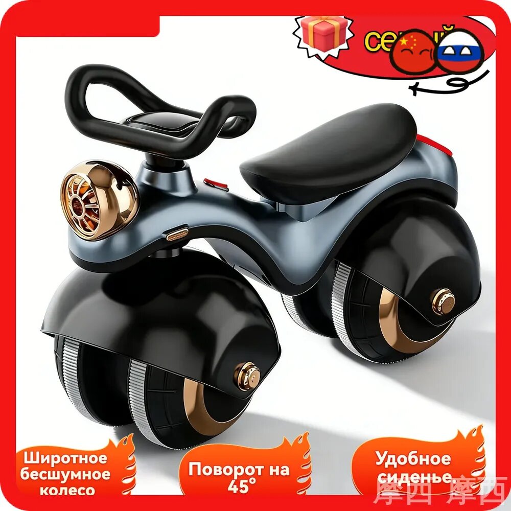 Детский сбалансированный автомобиль, четырехколесная поддержка, безопасная и стабильная