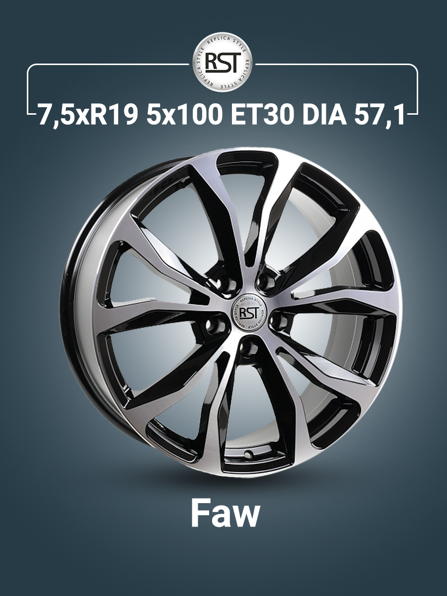 Диск автомобильный RST R009 Faw 7,5x19 5x100 ET30 57,1 BD