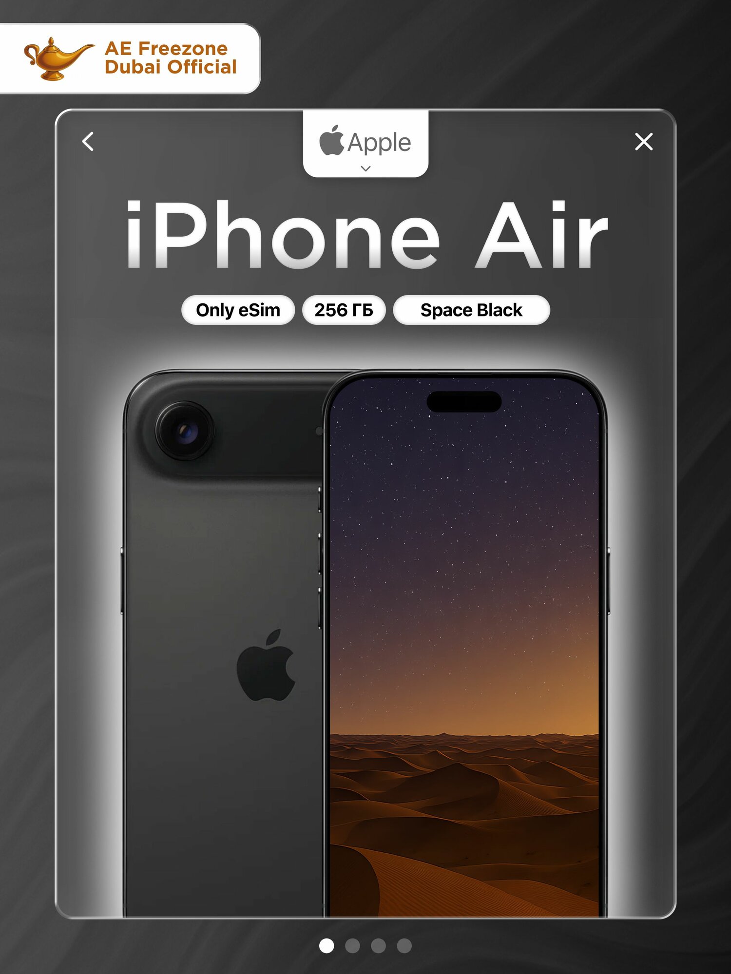 Смартфон Apple iPhone Air, 256 GB, цвет Black (черный), eSim Only
