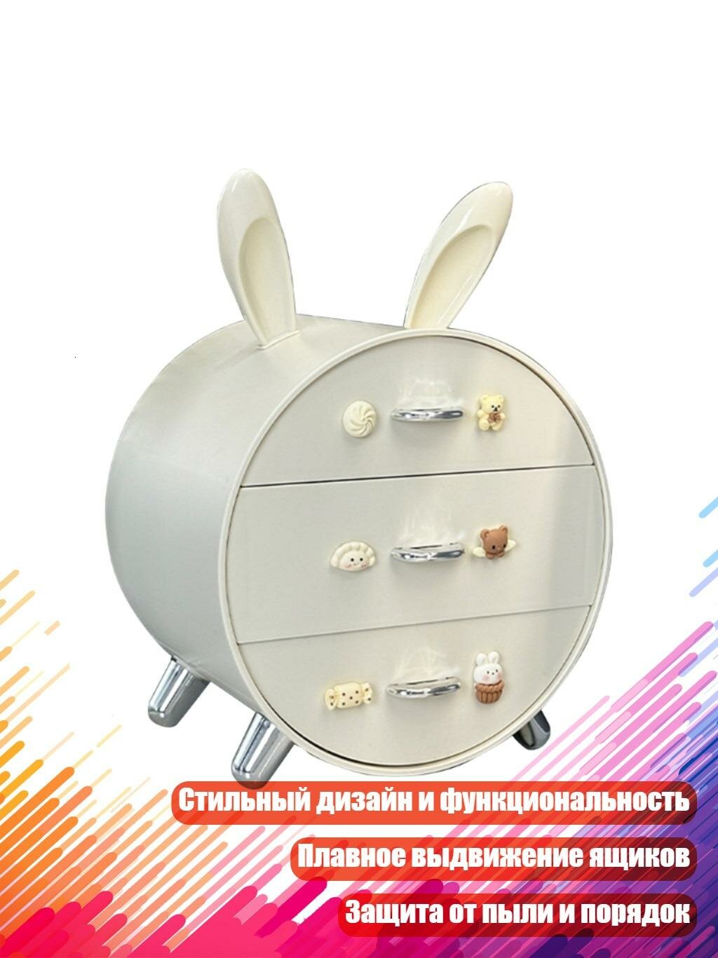 Многофункциональная настольная полка с ящиком, молочно-белый кролик 3
