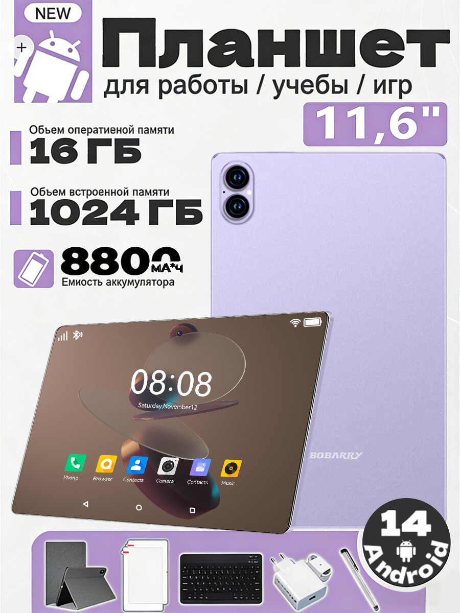 С клавиатурой+наушники,11.6' большой экран игровой планшет XPAD 20 5G , 16ГБ/1024ГБ , SIM2+WIFI , Android 14,8800 мАч