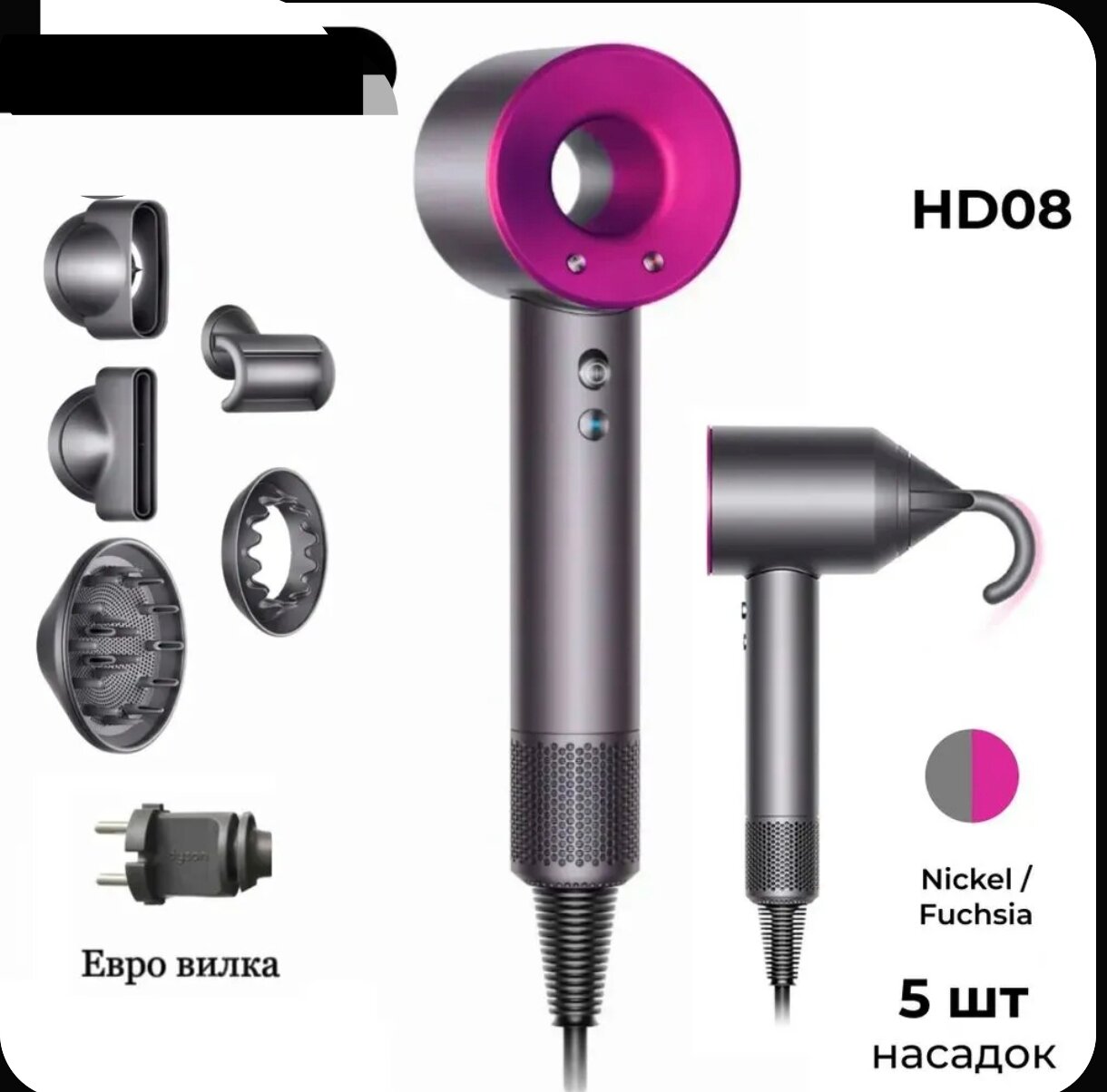 Фен Super Sonic HD08, мощность 1600W, 3 температурных режима