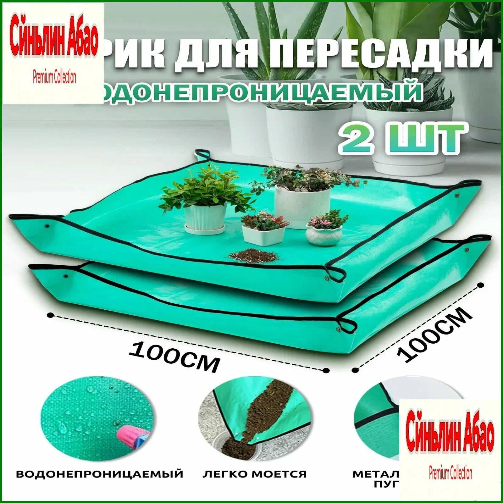 Увлажняющий премиум коврик