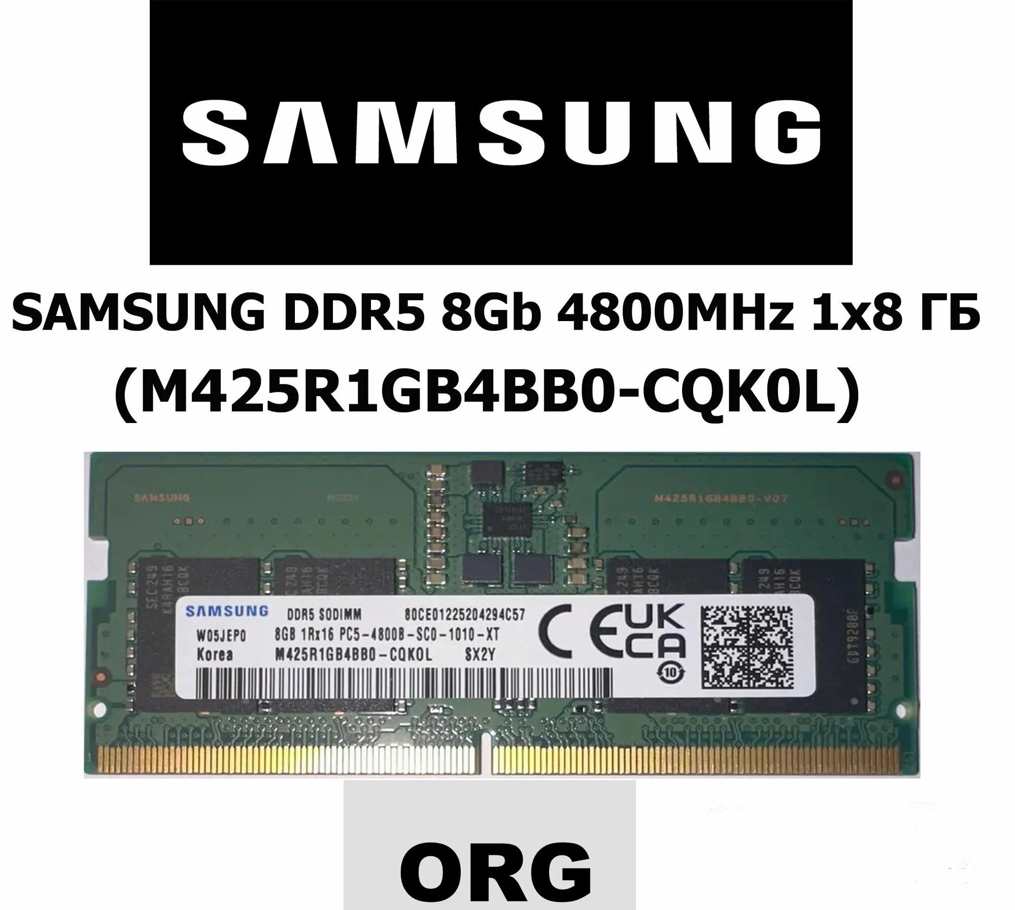 Оперативная память DDR5 8Gb 4800MHz 1x8 ГБ (M425R1GB4BB0-CQK0L)