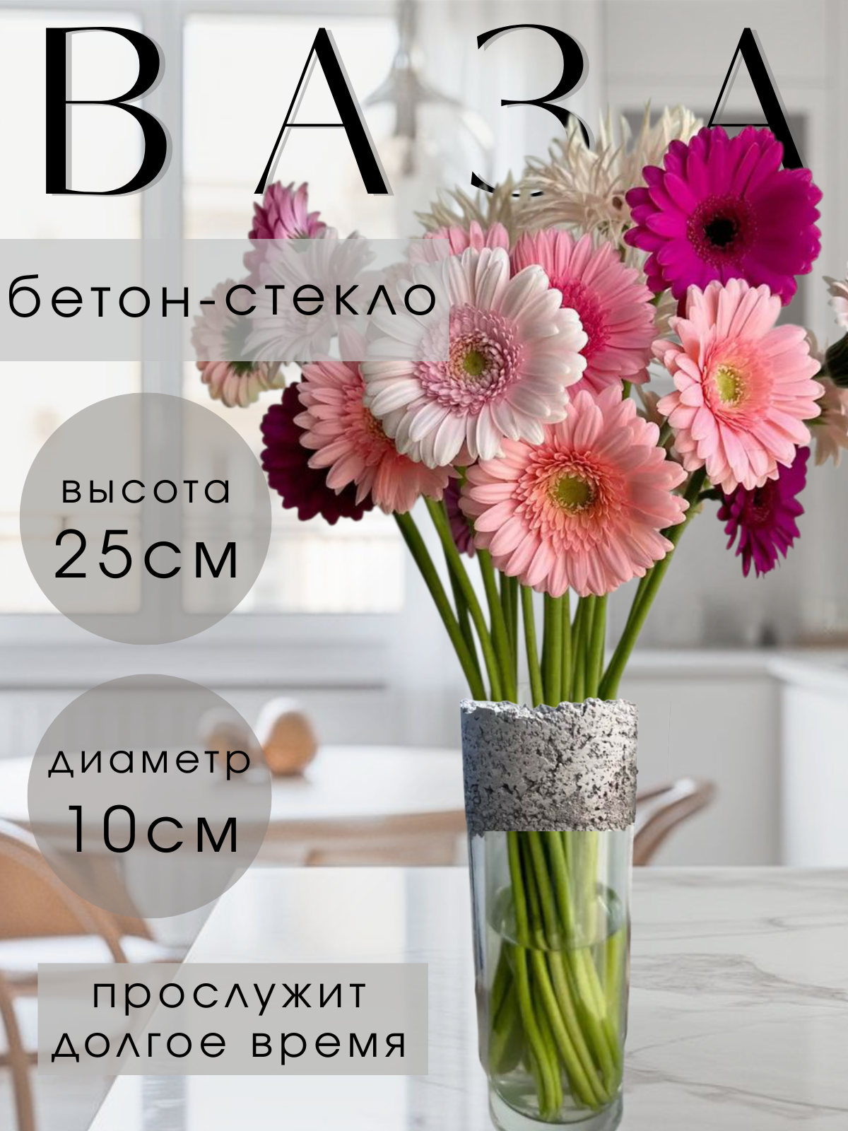 Ваза бетон стекло L