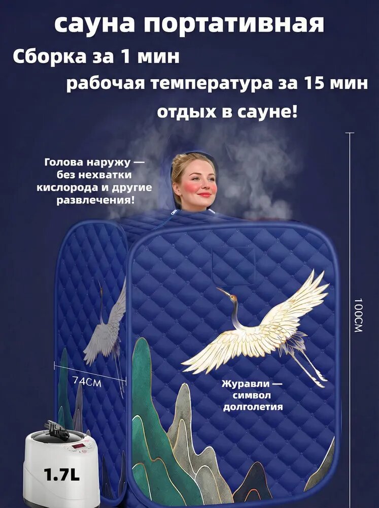 Портативная паровая сауна для дома, синяя, сборка за 1 мин, рабочая температура за 15 мин