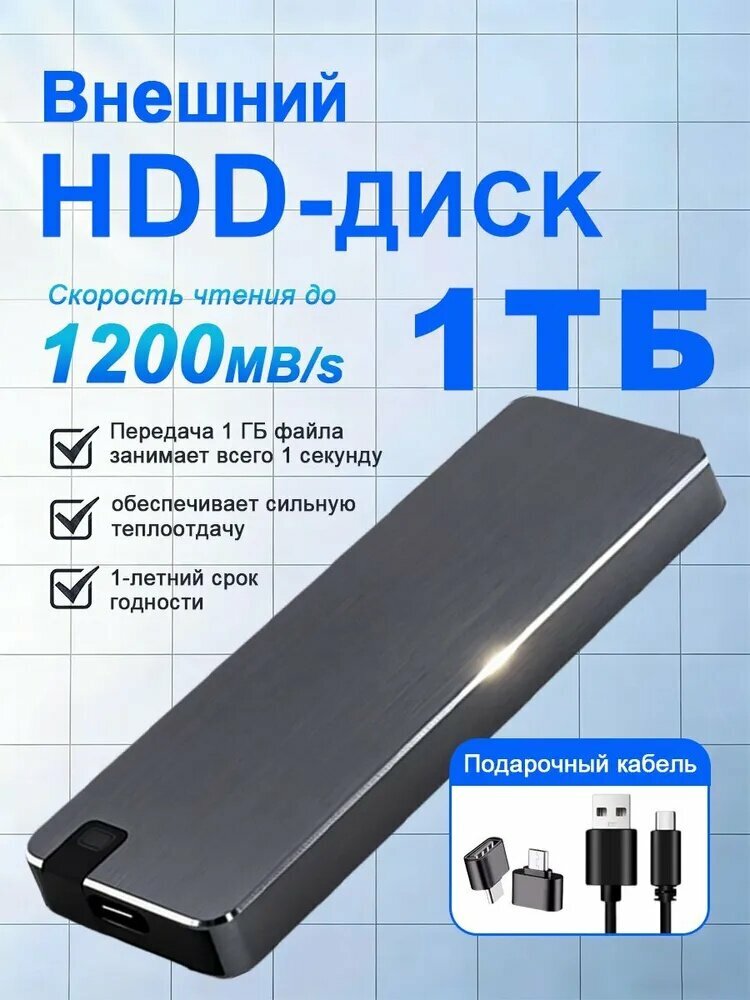 QOBB 1 ТБ Внешний жесткий диск (1 ТБ Внешний жесткий диск), Пластик, Металл, черный матовый