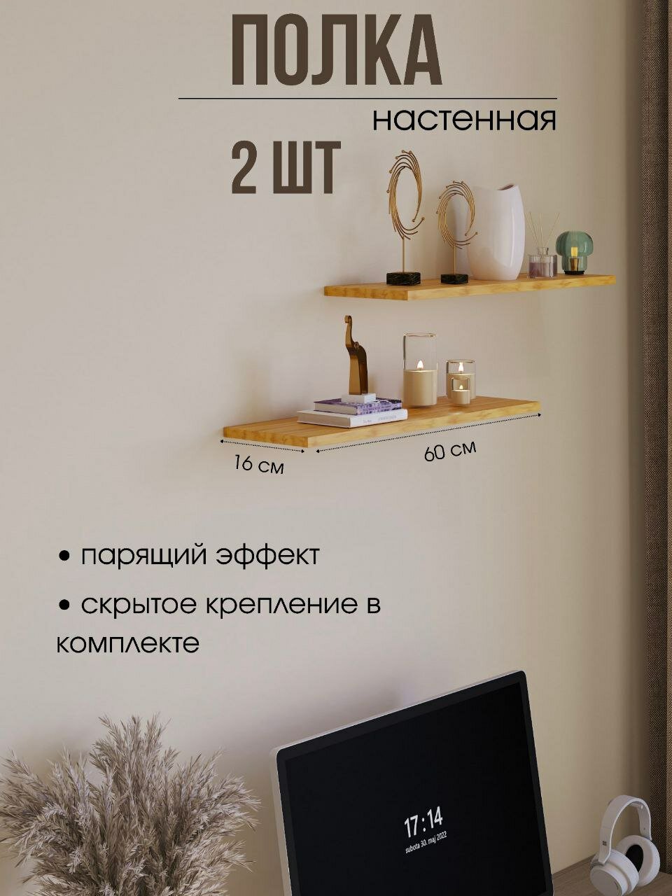 Полка Lordmebel "Дуб золотой", настенная, прямая, комплект 2шт