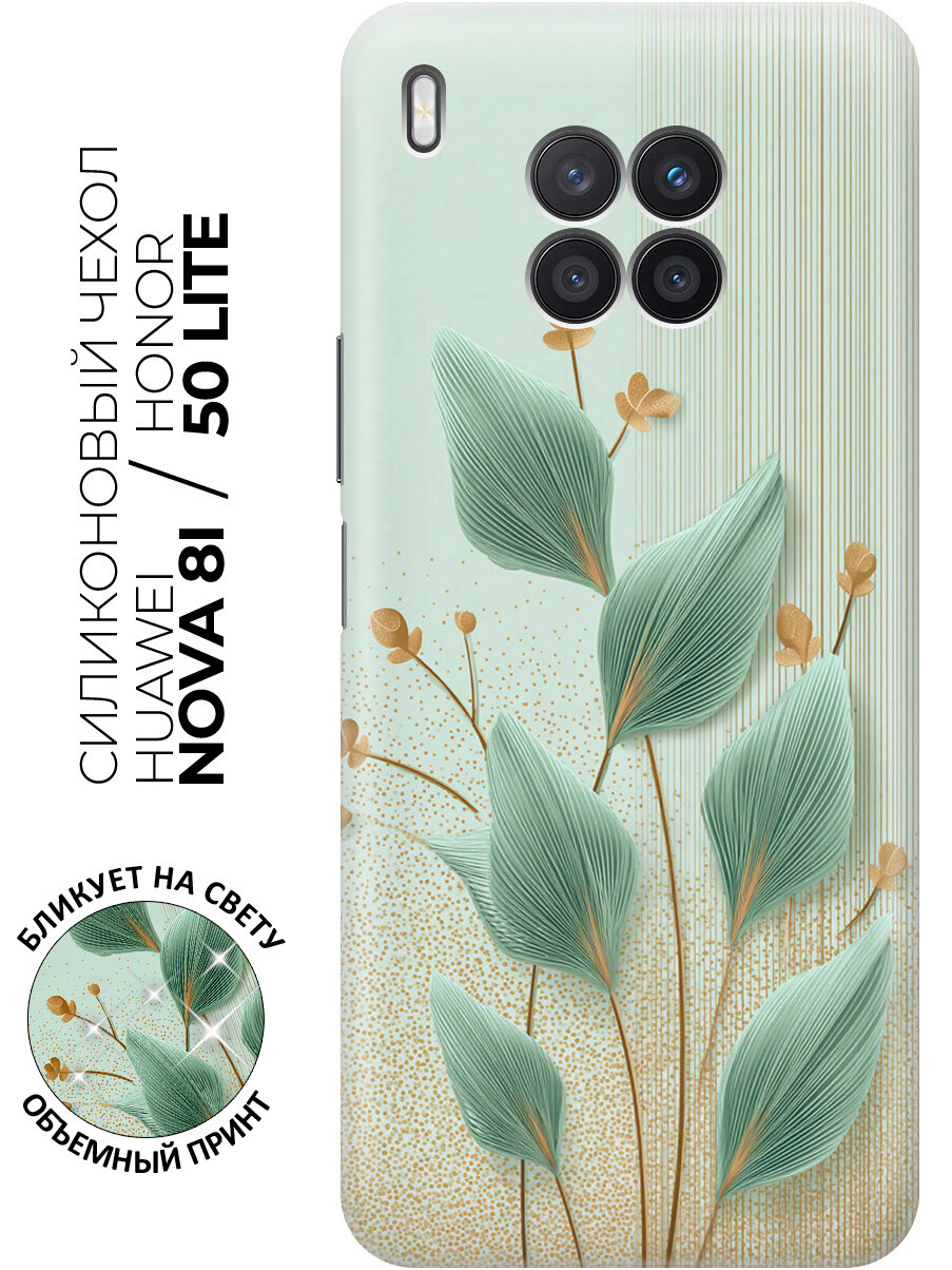 Силиконовый чехол на Honor 50 Lite / Huawei Nova 8i с принтом "Листья на мятном"