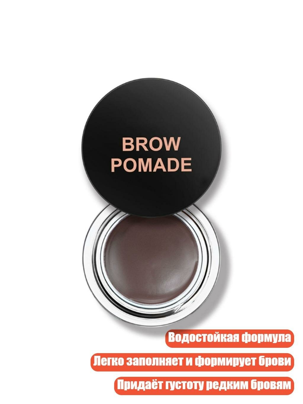 Водостойкая помада для бровей, 6