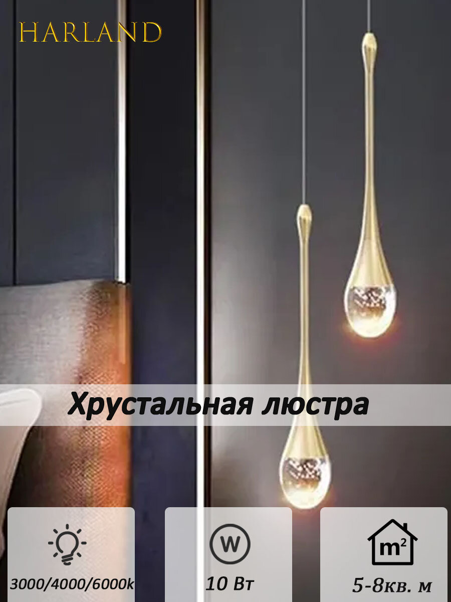 Хрустальная люстра, Люстра подвесная , LED, 10 Вт