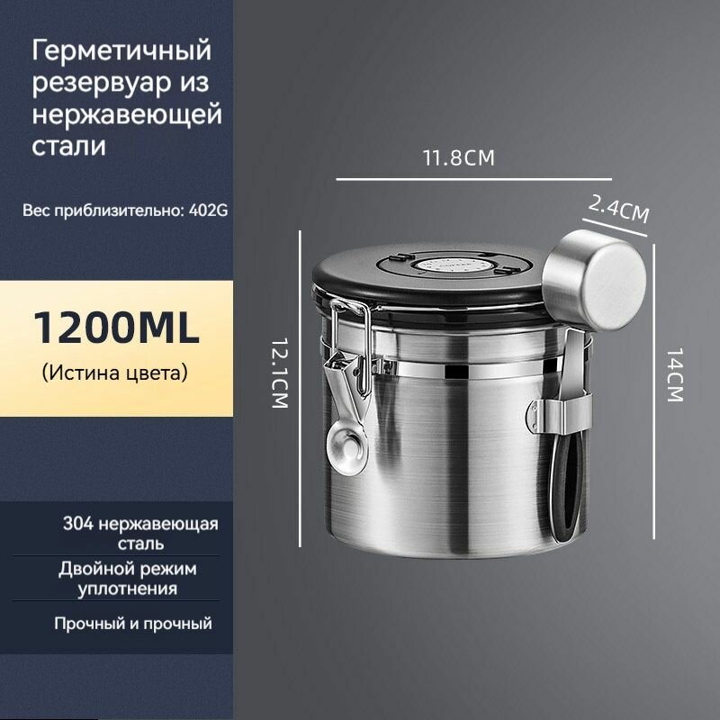 Контейнер пищевой "кофе дома", 1,2 мл, 1 шт