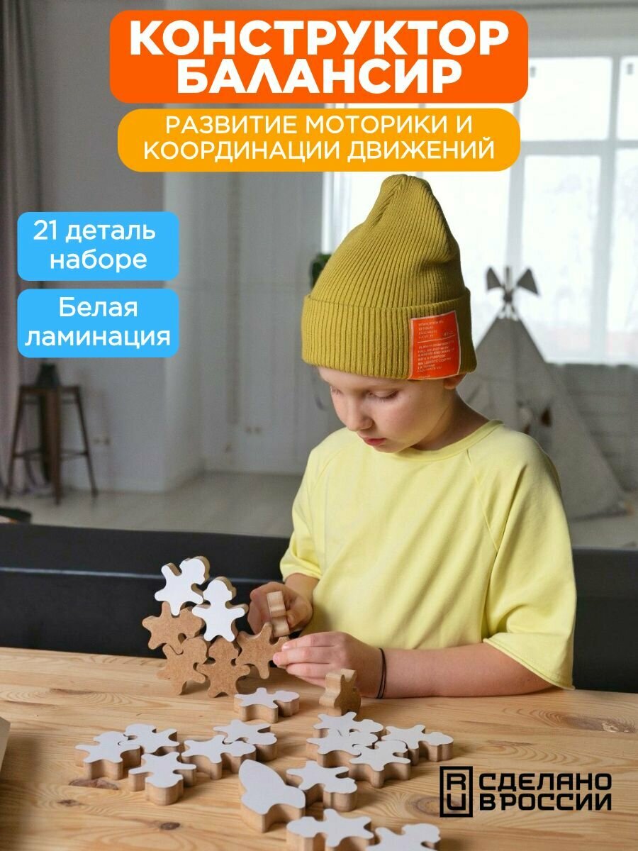 Деревянный развивающий конструктор для детей башня, для моторики, логопедические нейро игры