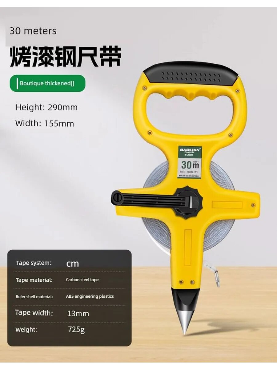 Большая рулетка - усиленная сталь, 30 м, прочная