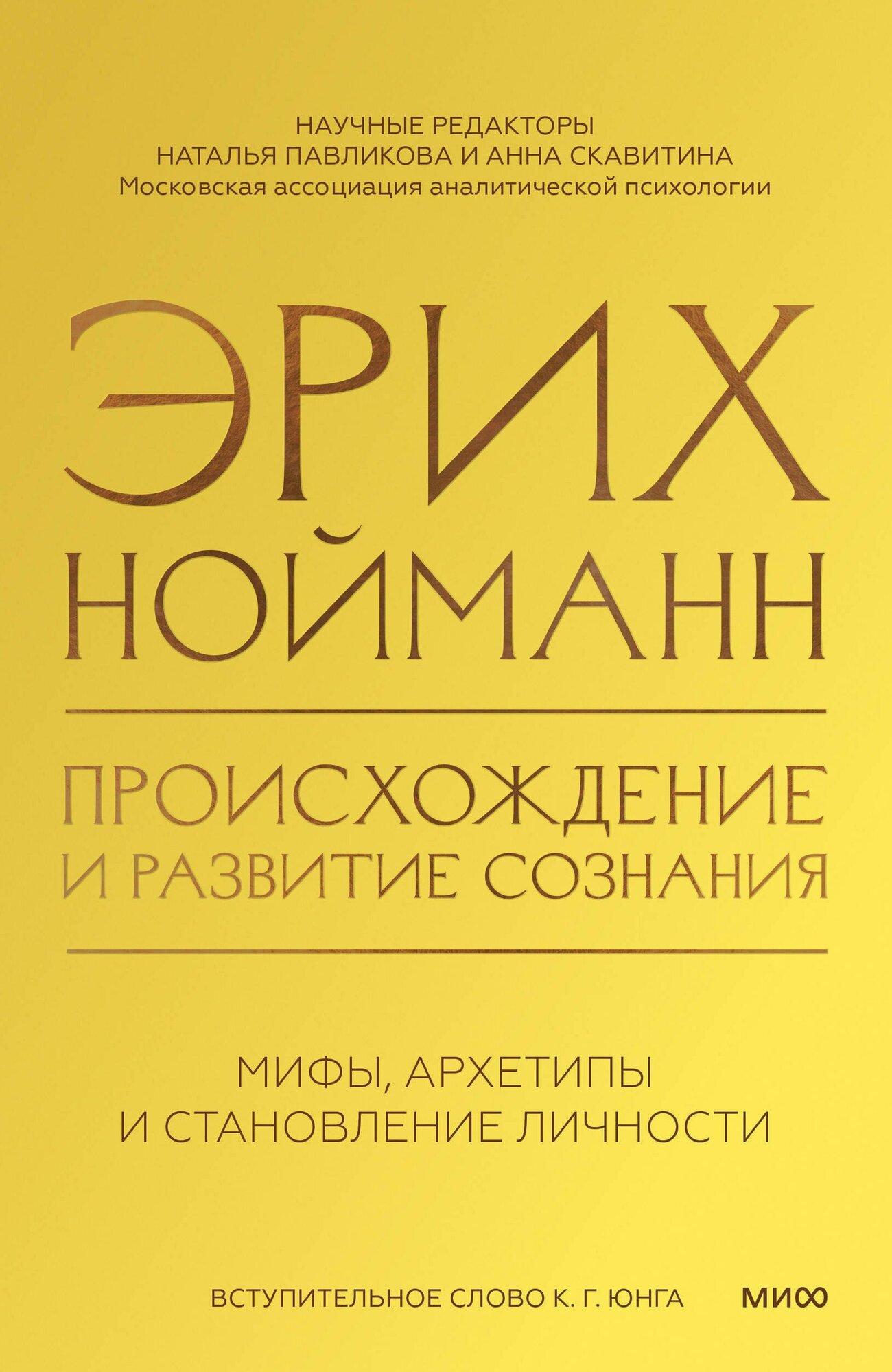 Происхождение и развитие сознания