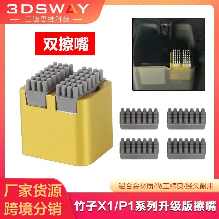 Аксессуар для 3D-ручки для очистки сопла Bambu Lab X1/P1, алюминиевый сплав
