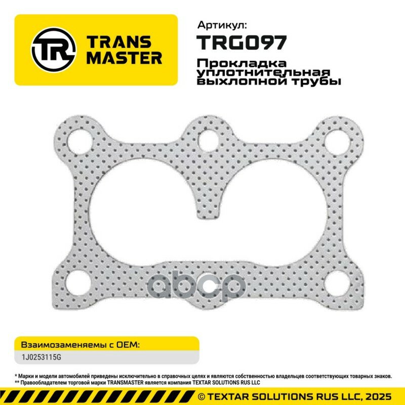 Прокладка глушителя TRANSMASTER арт. TRG097