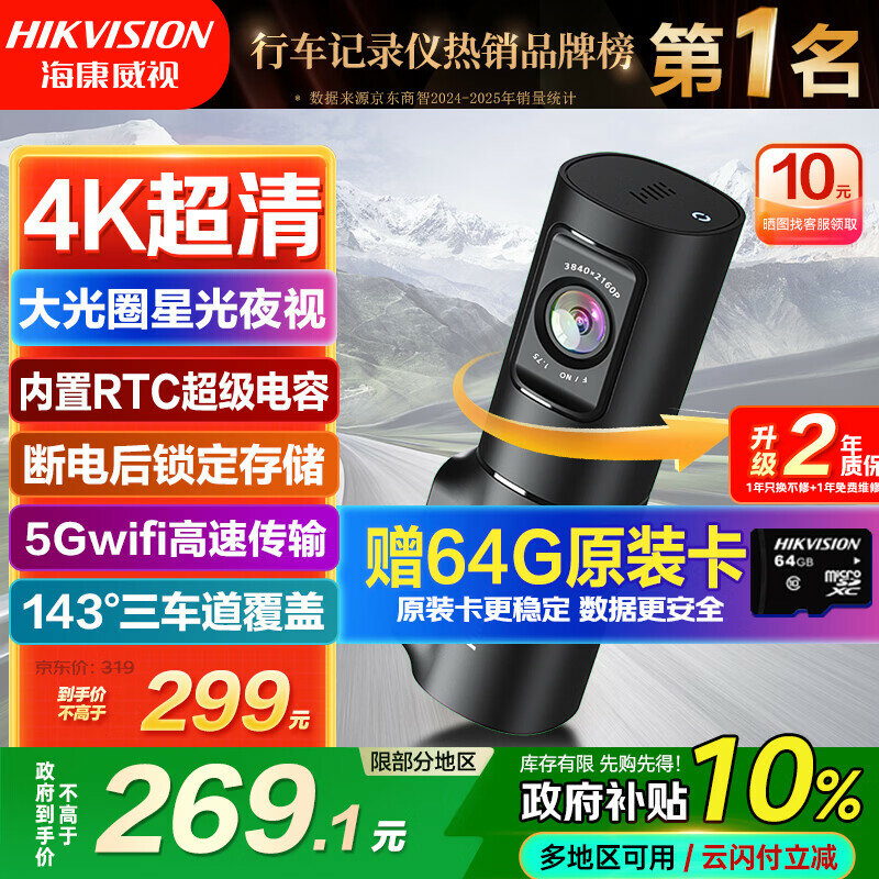HIKVISION D6 парковочный видеорегистратор 4K Ultra HD звездный ночной режим WiFi широкий угол однокамерный