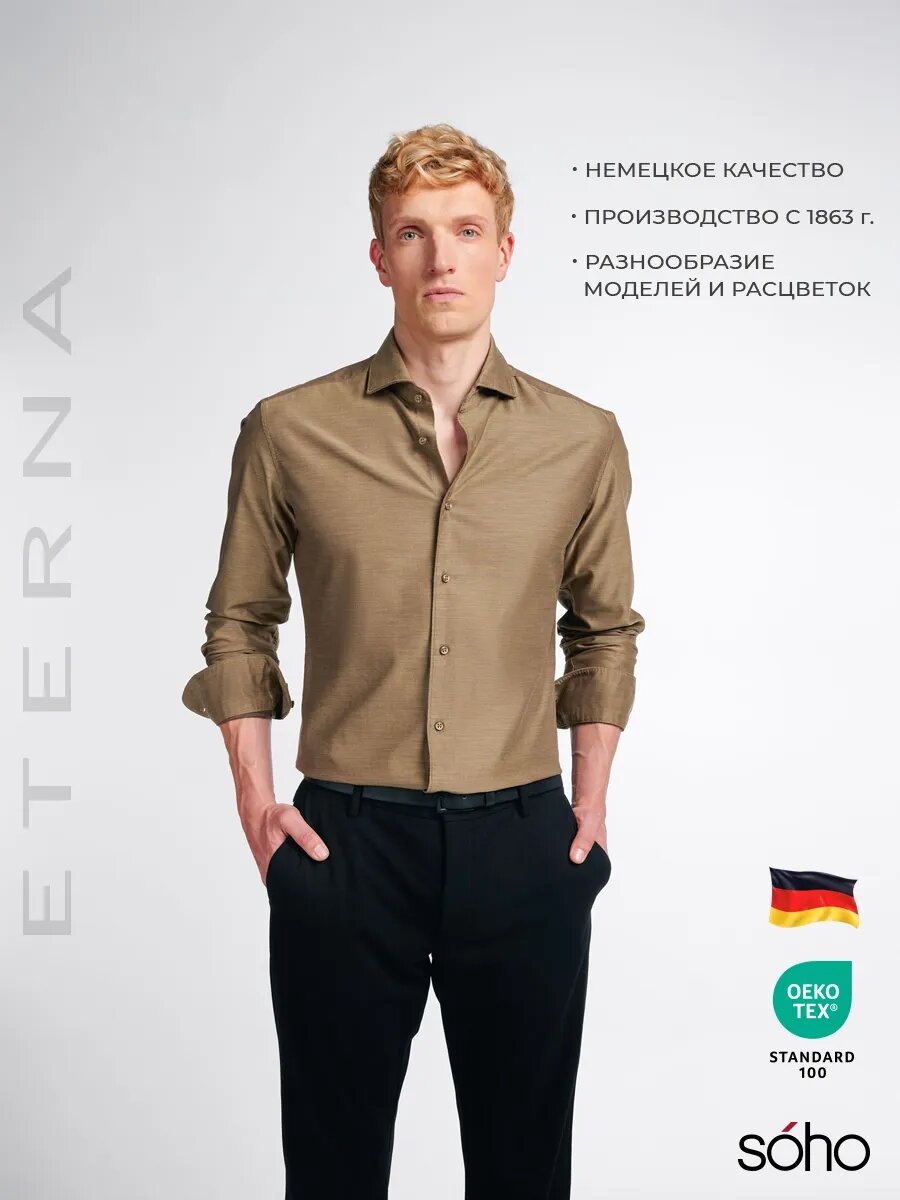 Рубашка Slim Fit