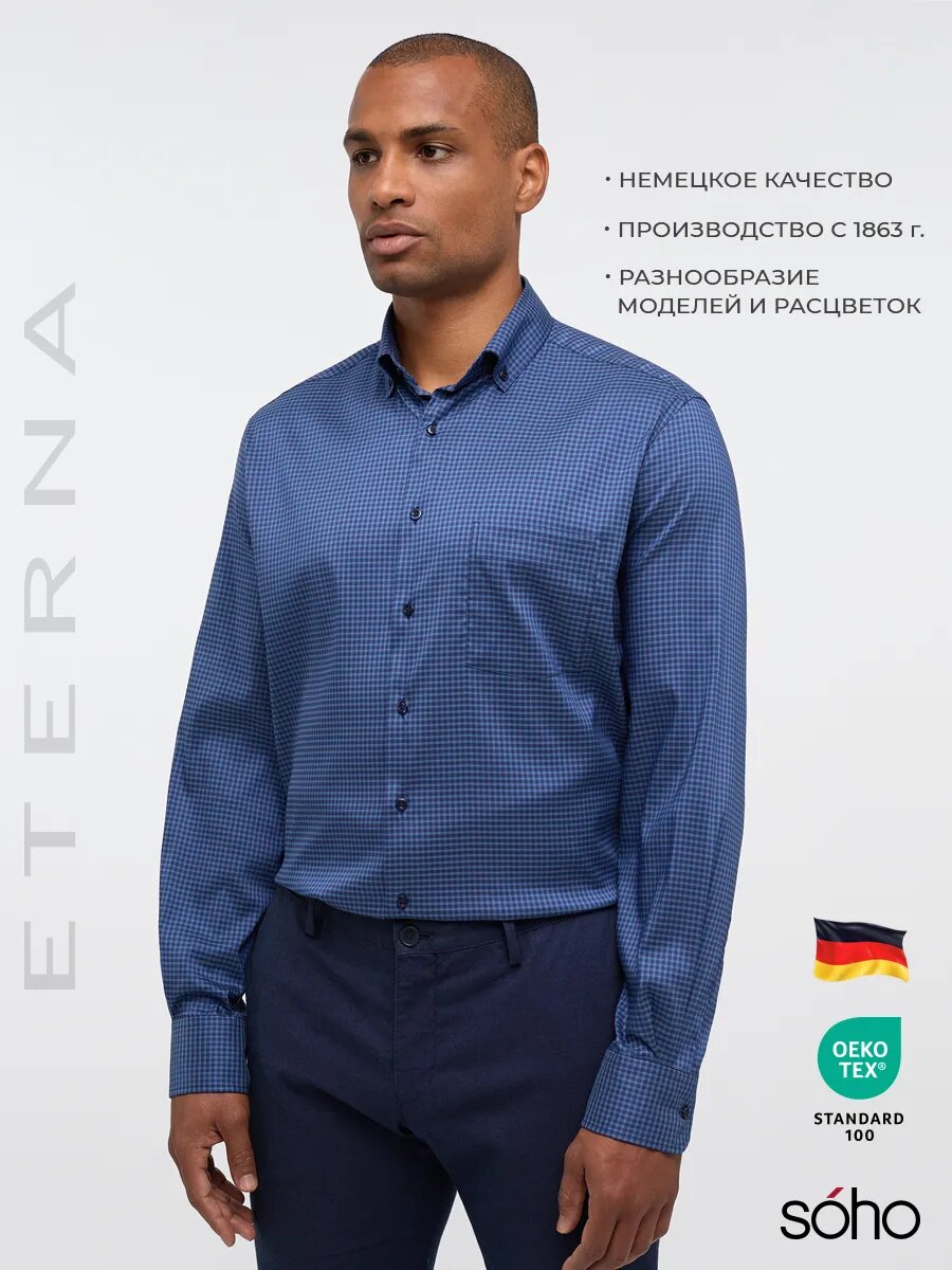 Рубашка Modern Fit