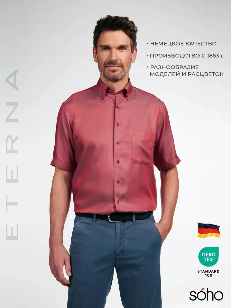 Рубашка Comfort Fit