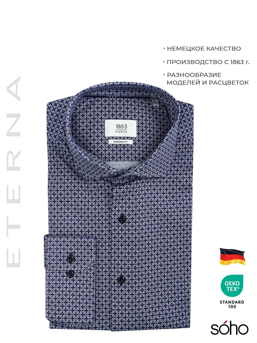 Рубашка Slim Fit