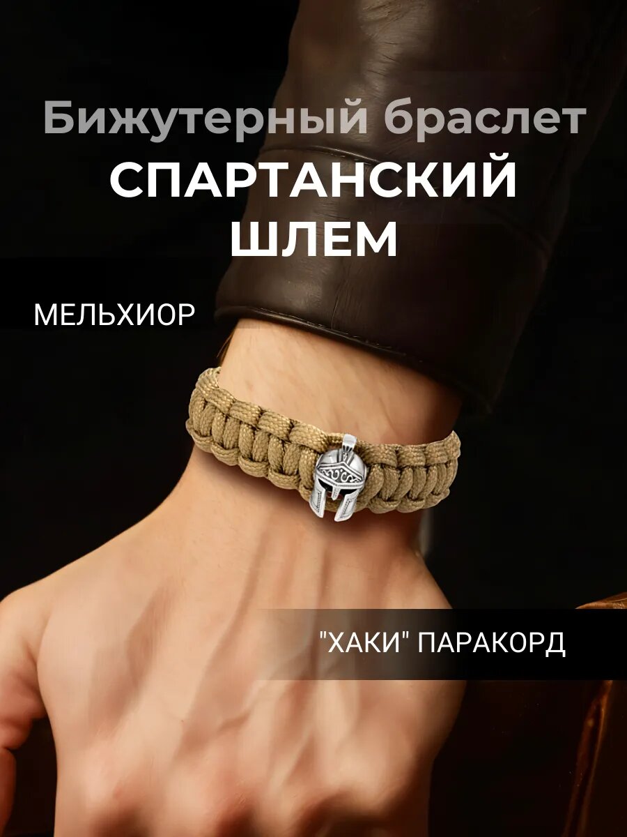 Армбенды BEREGY  для мужчин