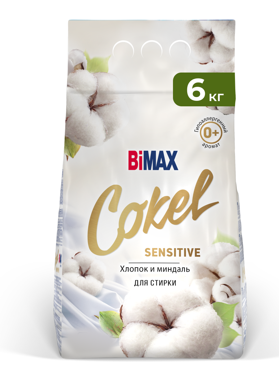 Стиральный порошок Автомат Cokel от BiMAX Хлопок и миндаль, 6 кг, 40 стирок, для ручной и машинной стирки