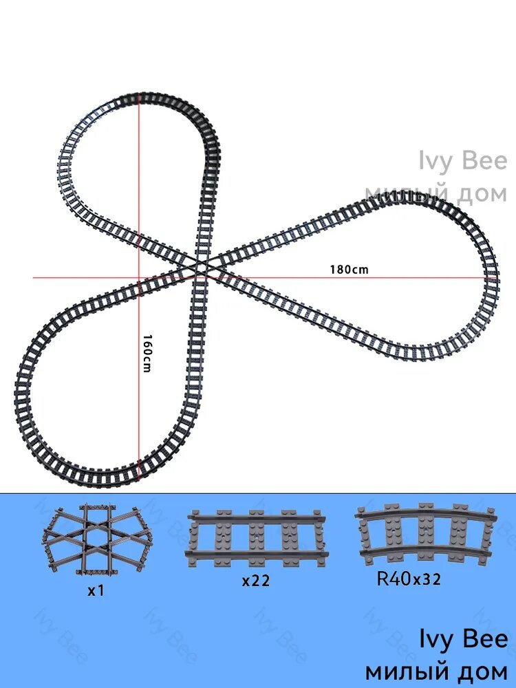 Конструктор городской поезд Рельсы треки, 5+, (Комбинация дорожек-6)