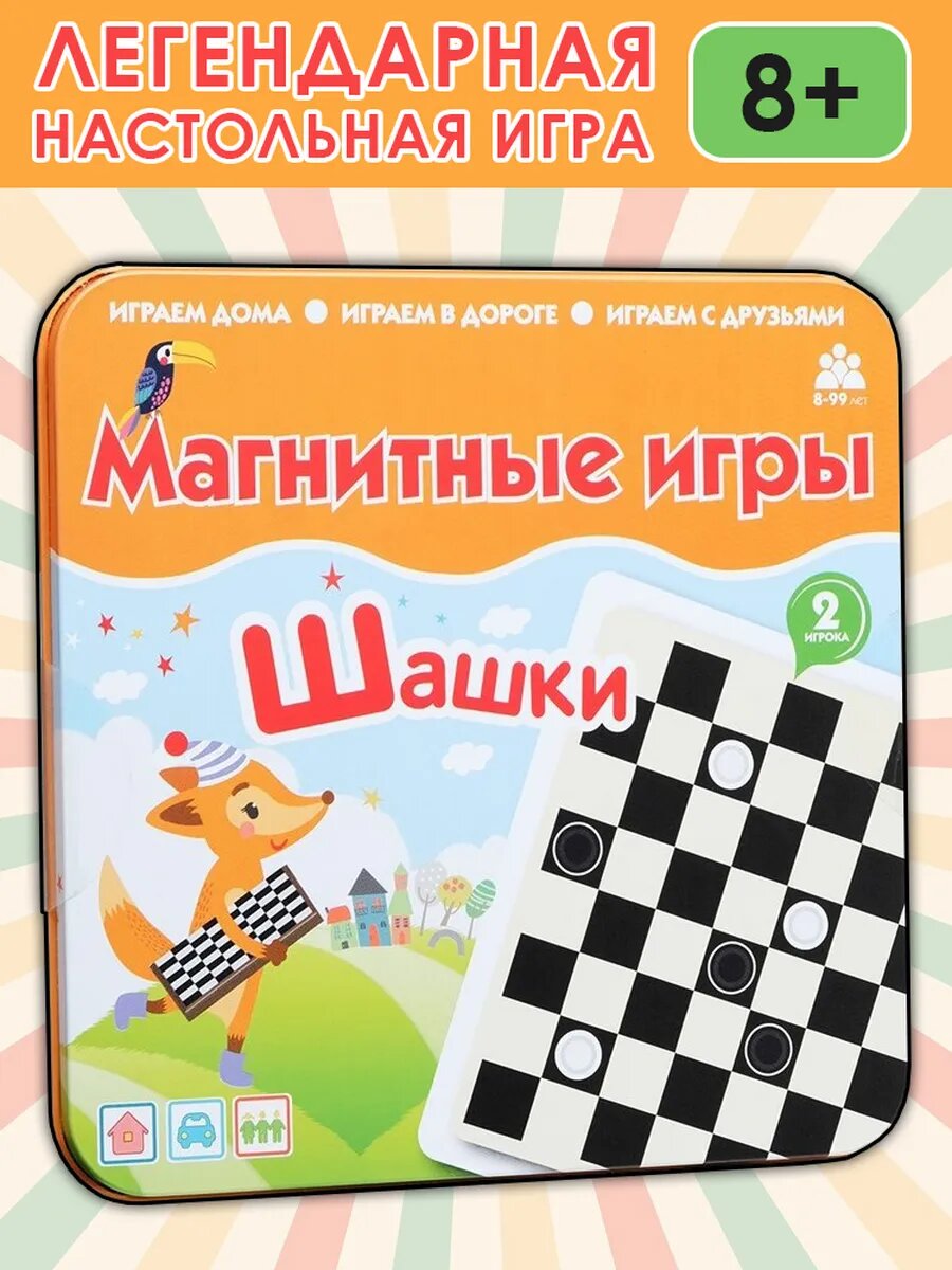 Bumbaram Магнитная игра "Шашки"