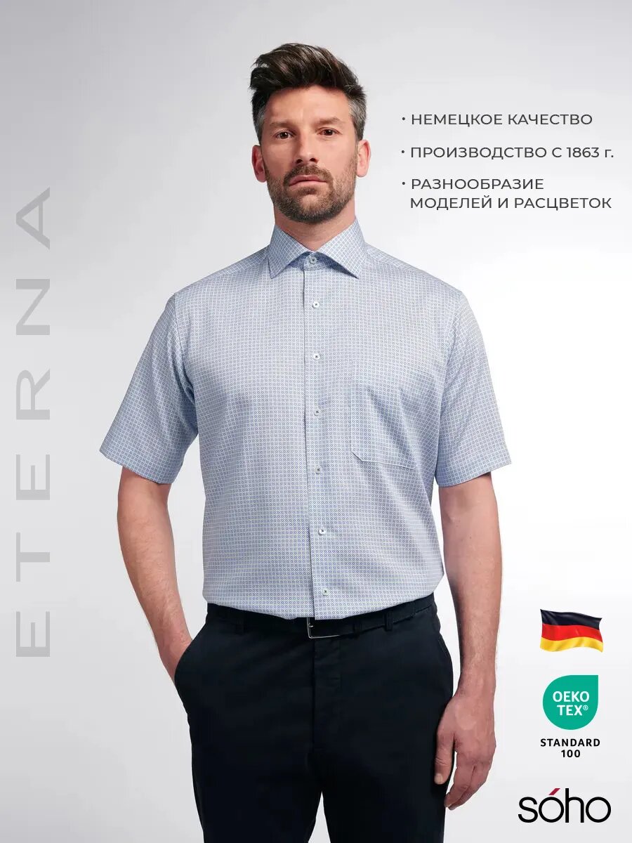 Рубашка Comfort Fit